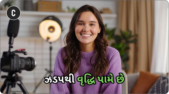 Gujarati Subtitle Generator with Real-Time Editing | quso.ai